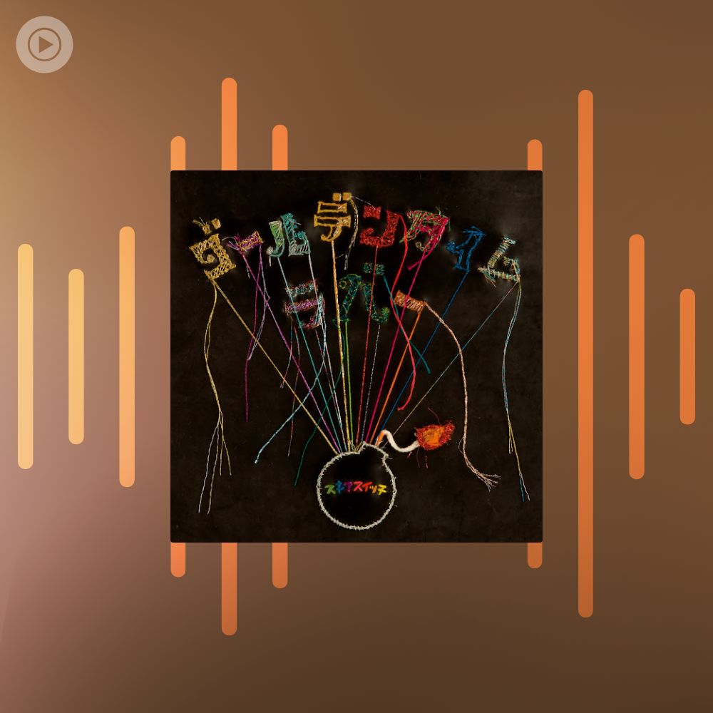 Golden Time Rubber Radio • Familiar