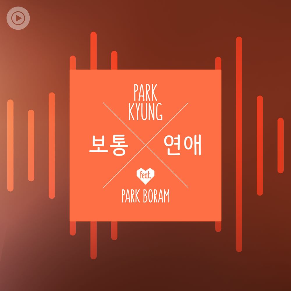 Ordinary Love (Feat. Park Boram) Radio • Deep cuts