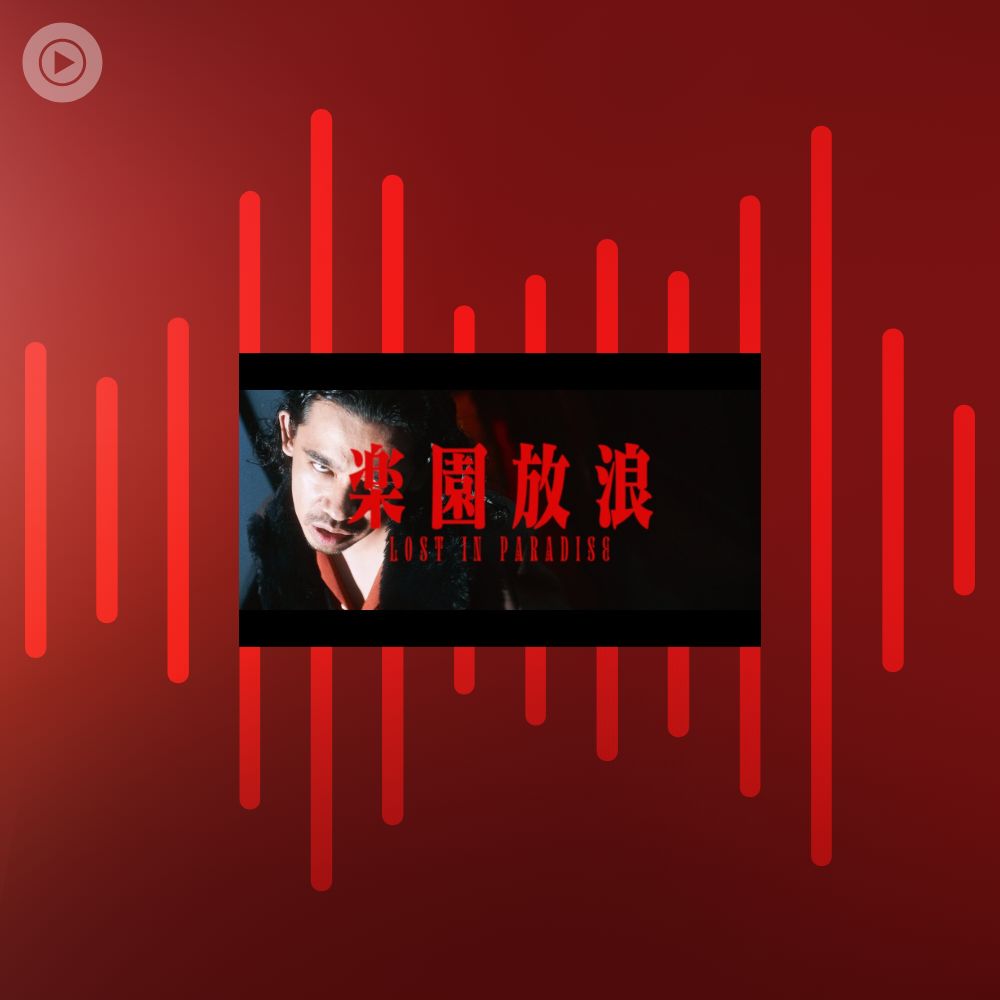 ALI - LOST IN PARADISE feat. AKLO（Re-edit ver.） Radio • Popular
