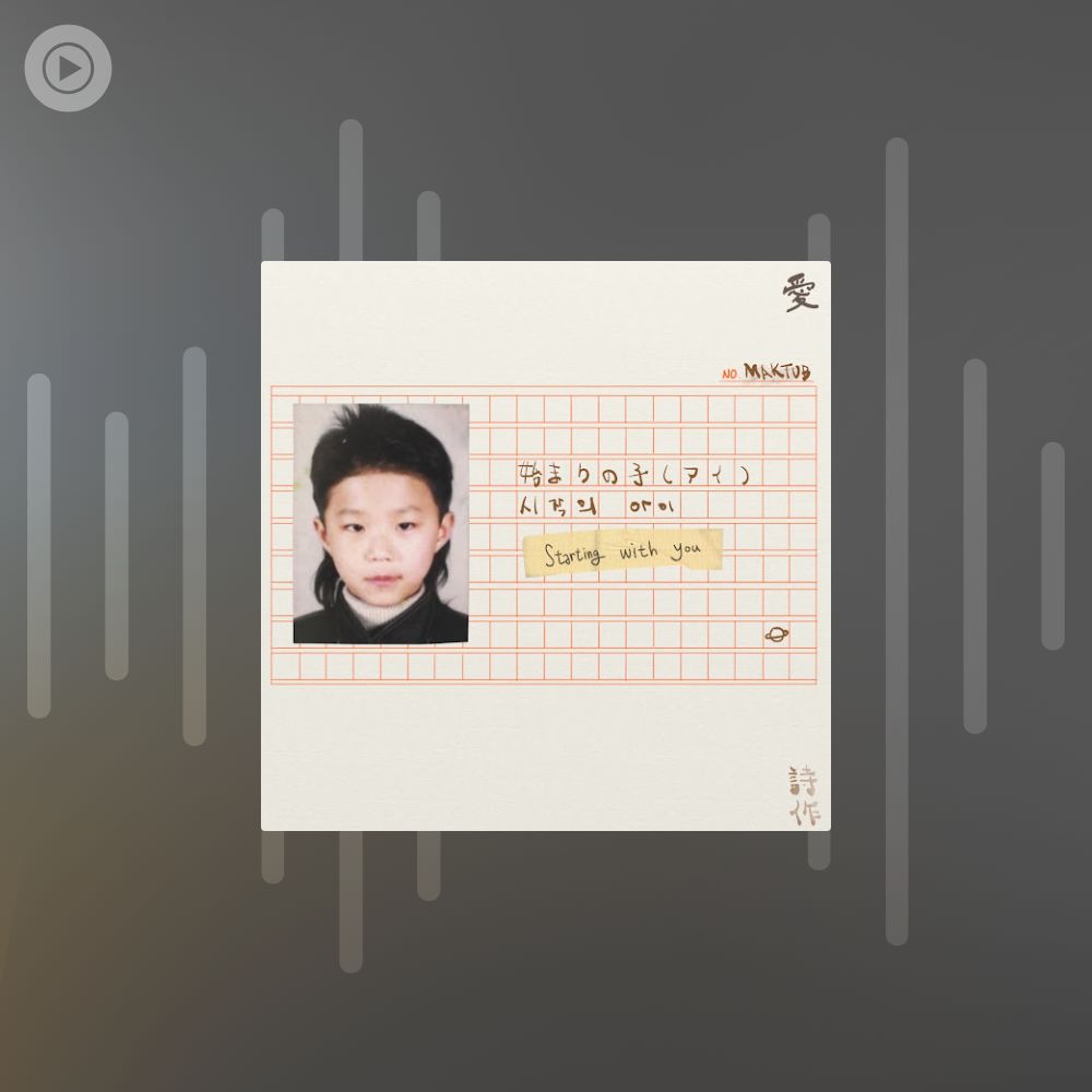 Starting With You (MOANA) (feat. MaRa Music friends & Oh Hyunwoo) Radio ...