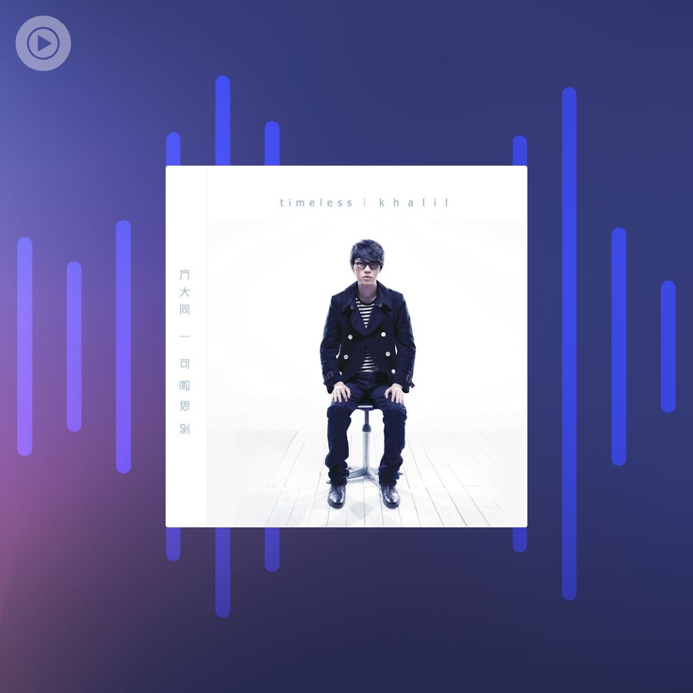 Red Bean Radio • Deep cuts