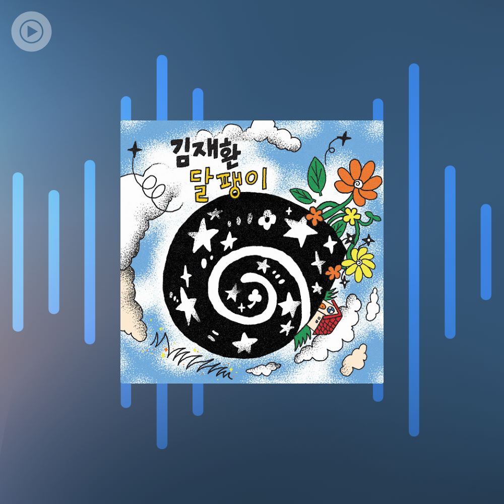 Album - Snail Radio • Familiar